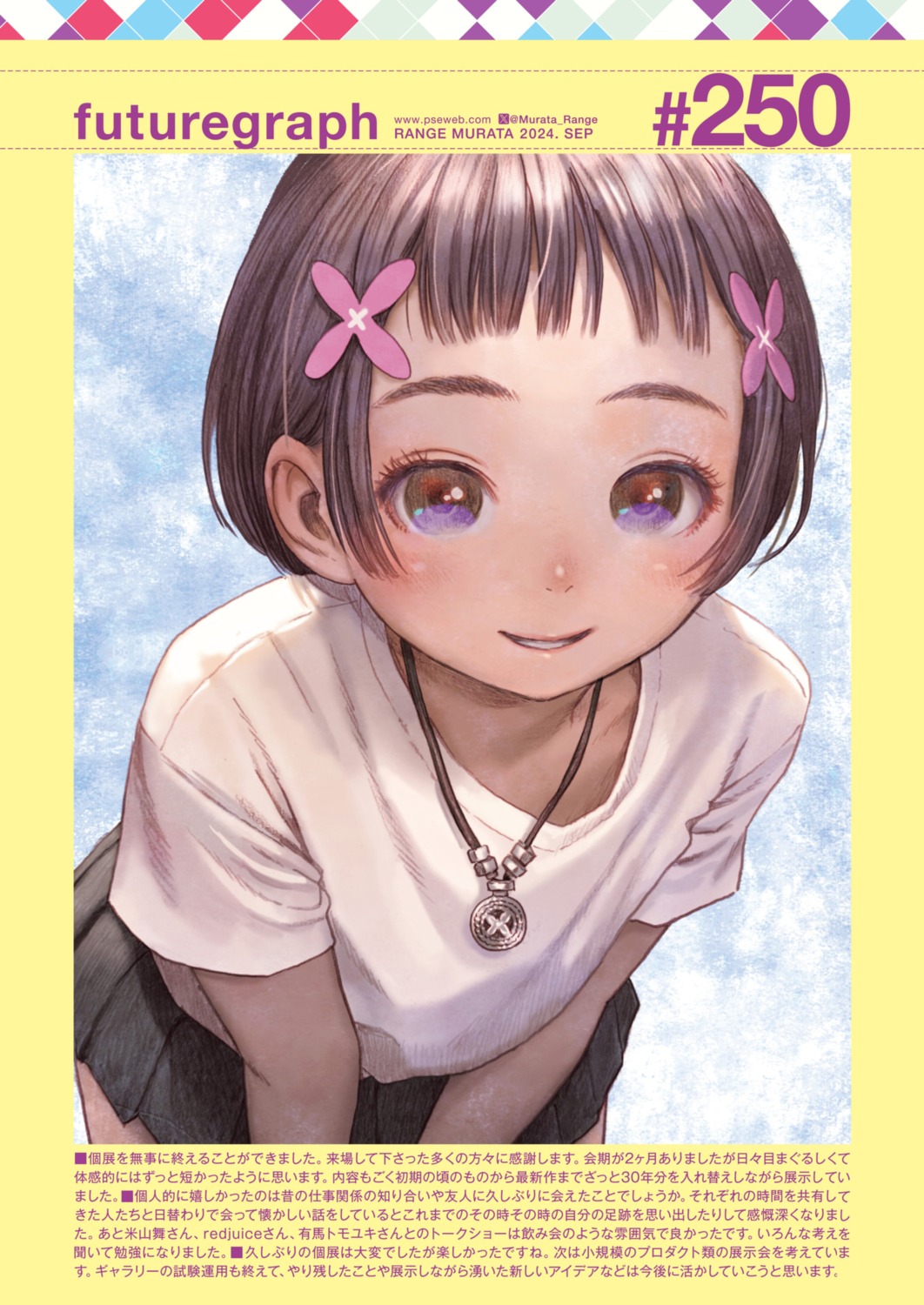 range murata comic kairakuten futuregraph | #1185306 | yande.re